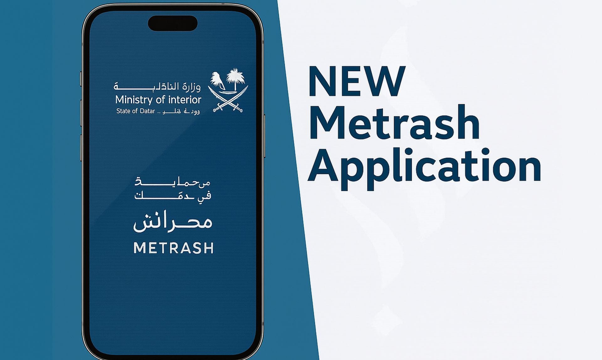 Metrash New App Download Qatar 2025: Your Complete Guide